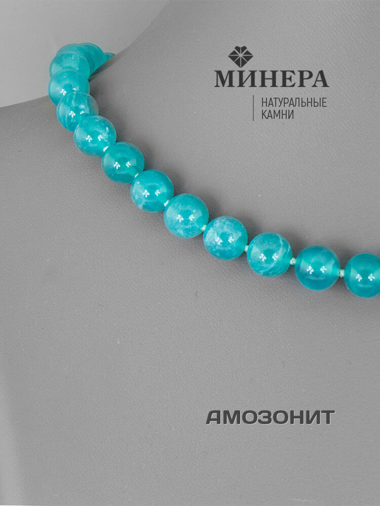 Бусы, амазонит