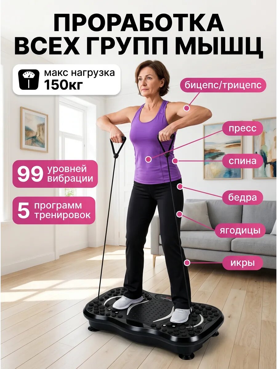 Виброплатформа для похудения 150 кг оригинал