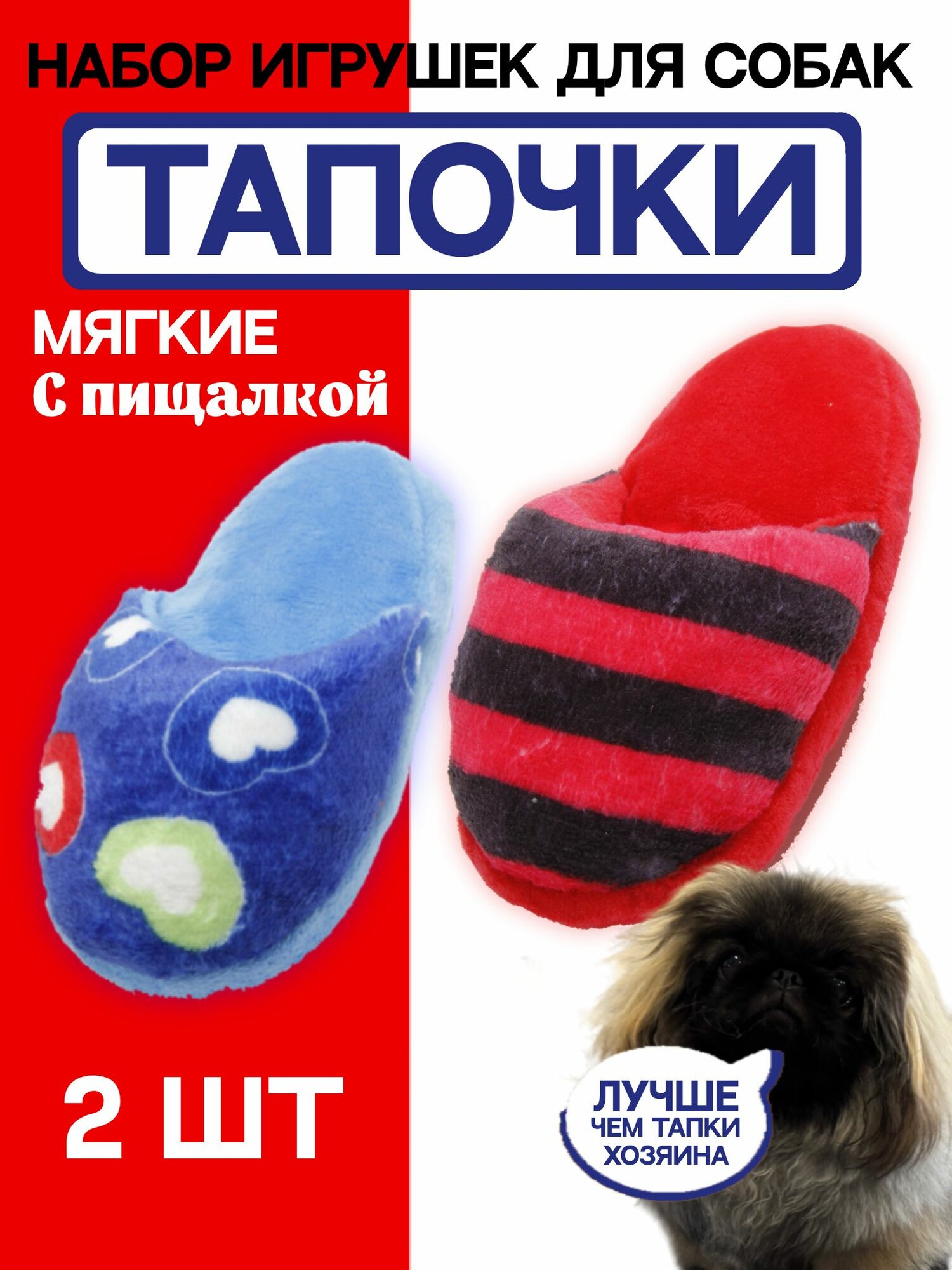 Игрушка для собак, мелких пород