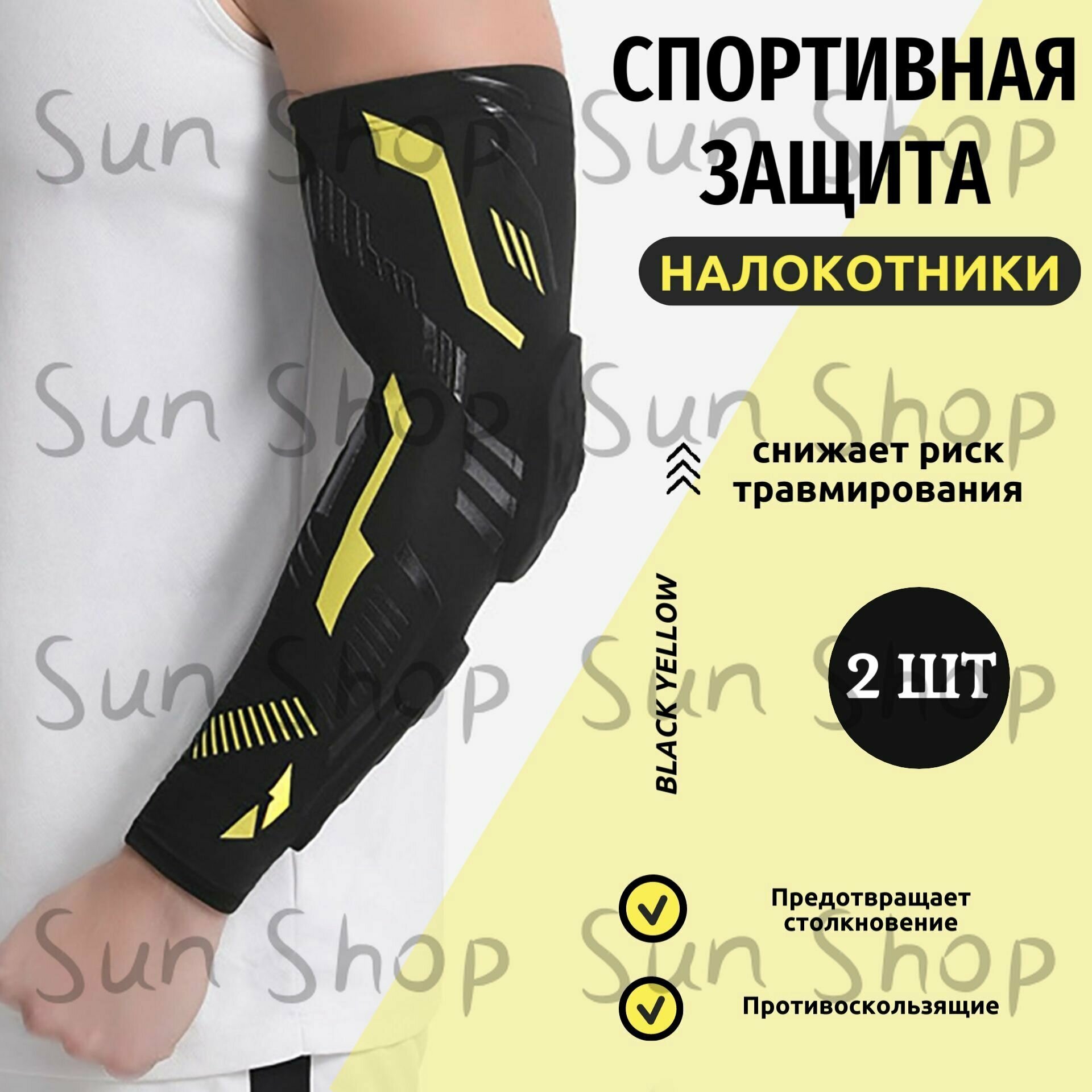 Защита локтя, размер: XXL