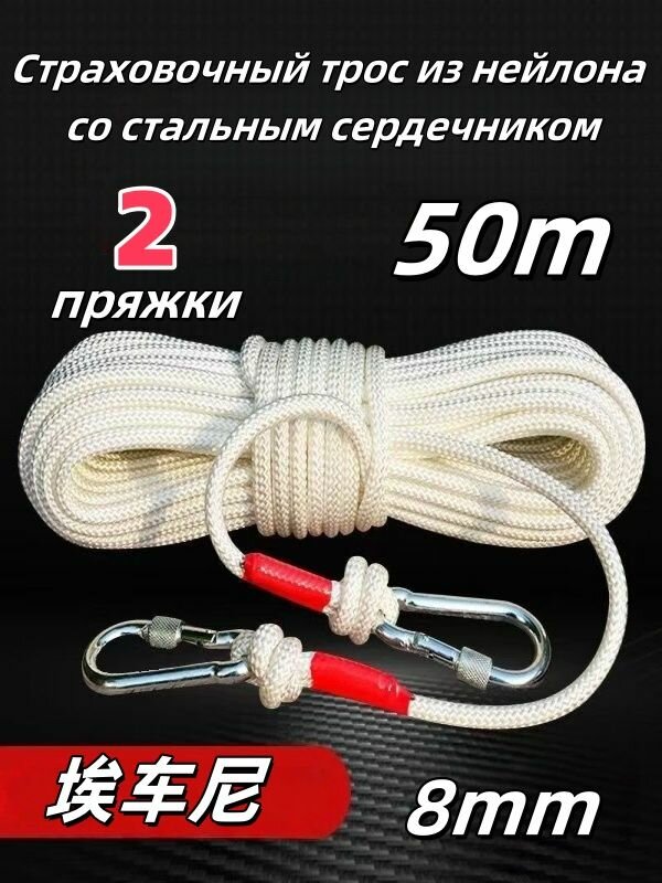 Прочная верёвка 8 мм (50 м) двойная оплётка + сердечник! Для походов, альпинизма, страховки