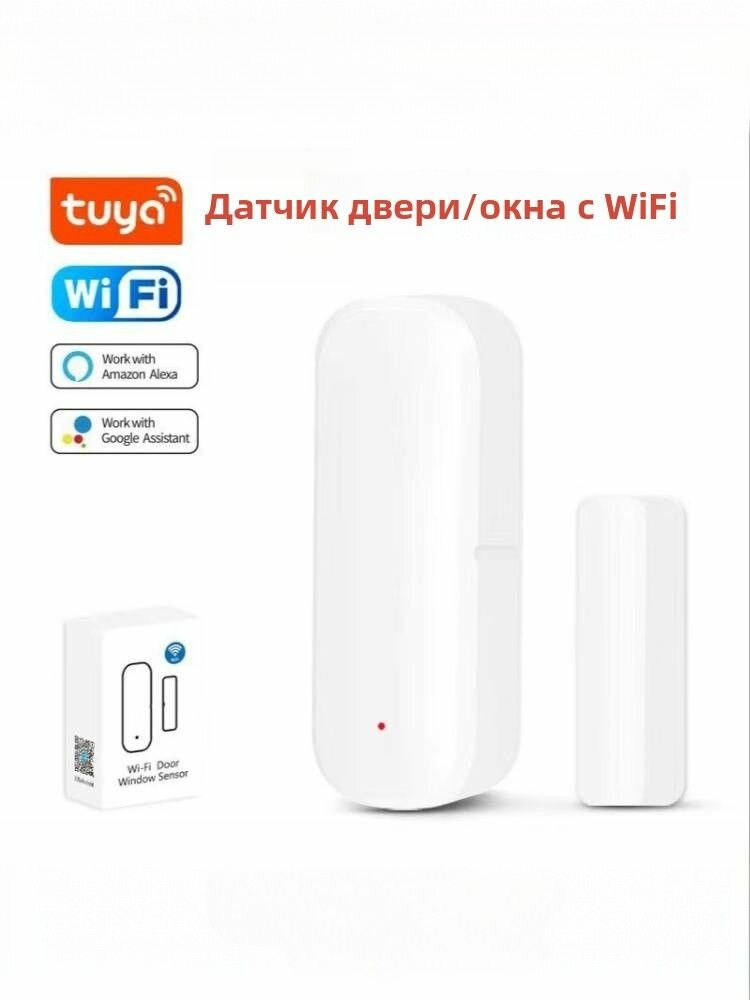 Умный WiFi датчик открытия дверей/окон