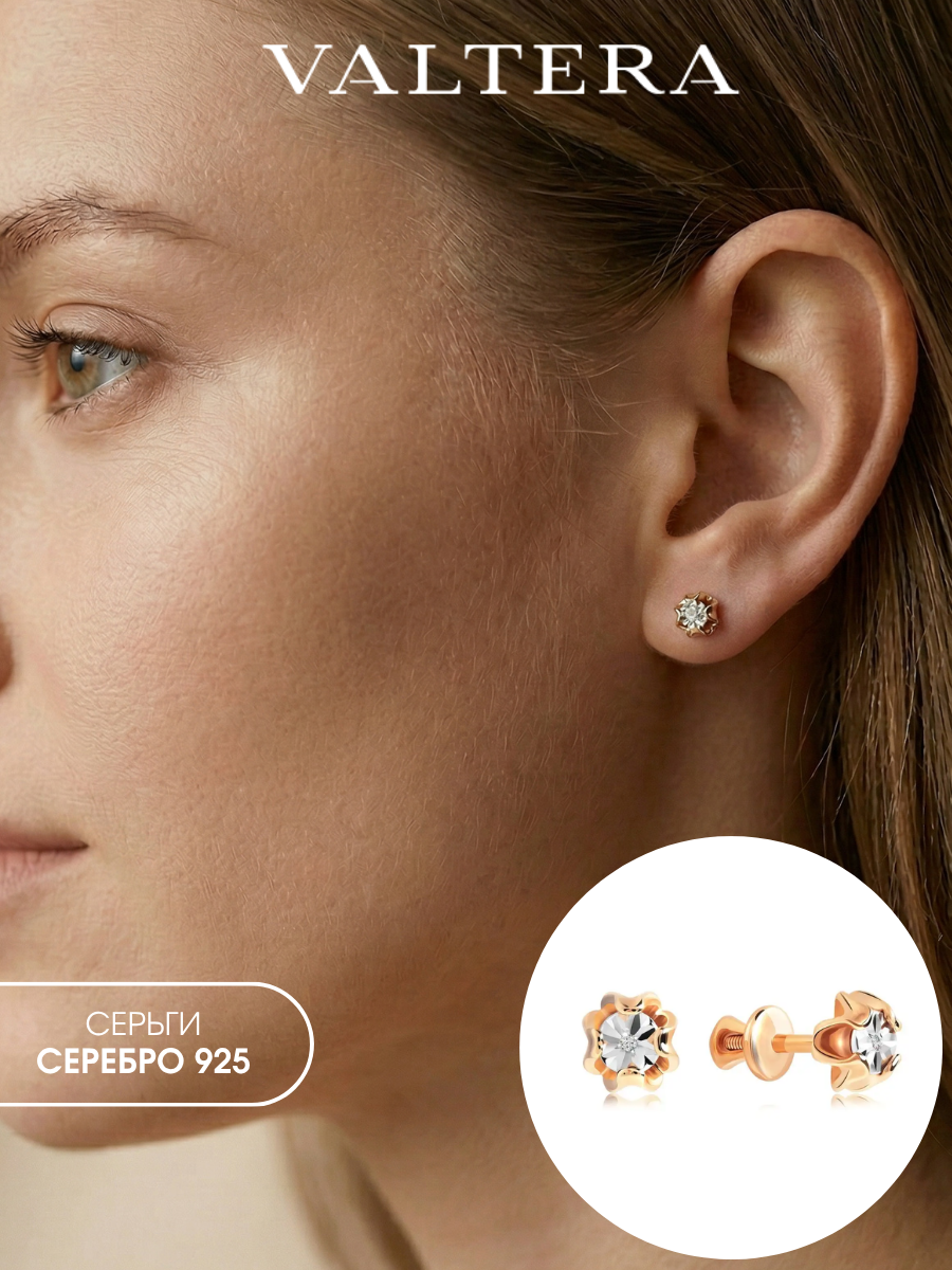 Серьги пусеты, серебро, 925 проба, золочение, бриллиант