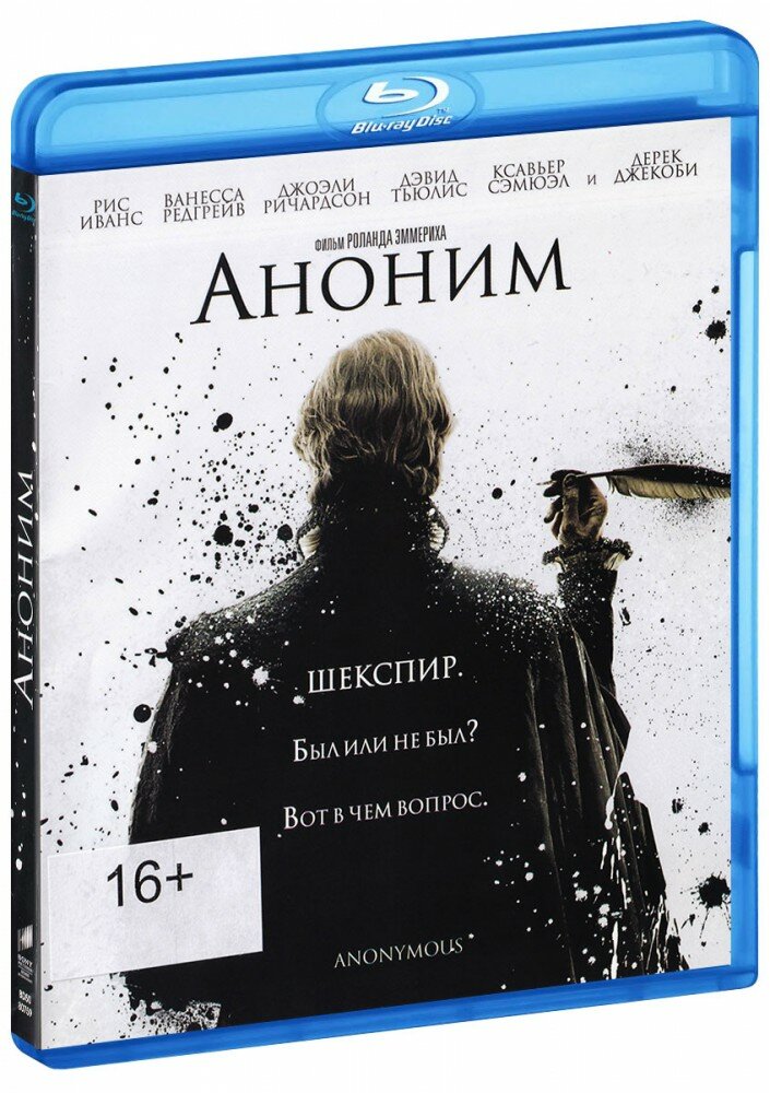 Аноним (Blu-Ray) (блю-рей диск, Blu-Ray Box, Германия, Великобритания)
