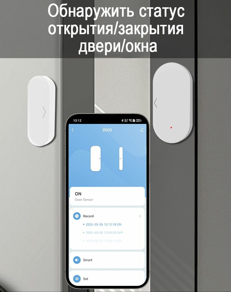 Умный Zigbee датчик открытия двери и окна для умного дома, мгновенные уведомления на телефон, совместим с Smart Life/Tuya, работает с Алисой, Алекса, Google Assistant