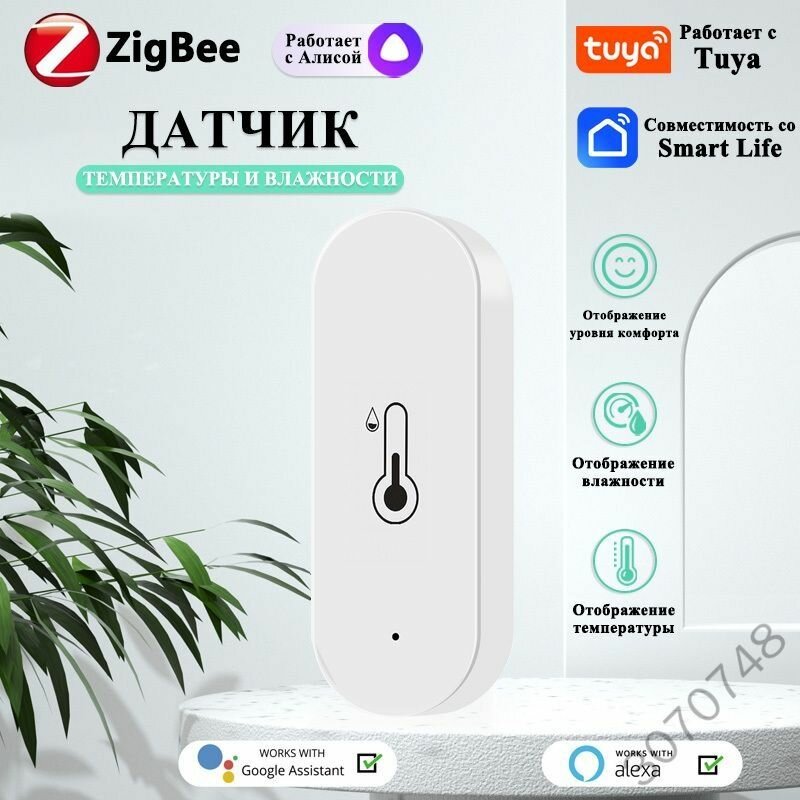 Zigbee датчик температуры и влажности, Tuya, аккумулятор, мониторинг через приложение, совместим с Alexa и Google Home