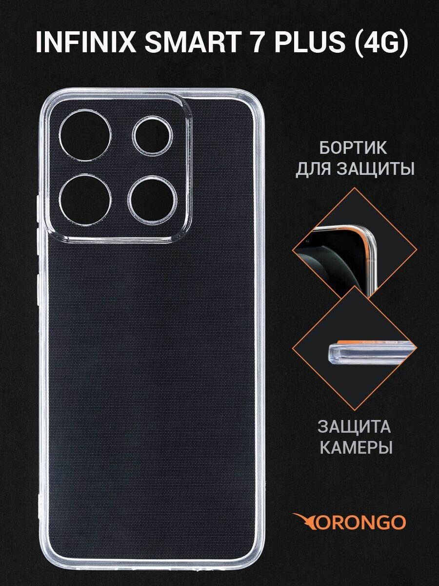 Чехол на Infinix Smart 7 Plus 4G прозрачный, с защитой камеры / Инфиникс Смарт 7 Плюс