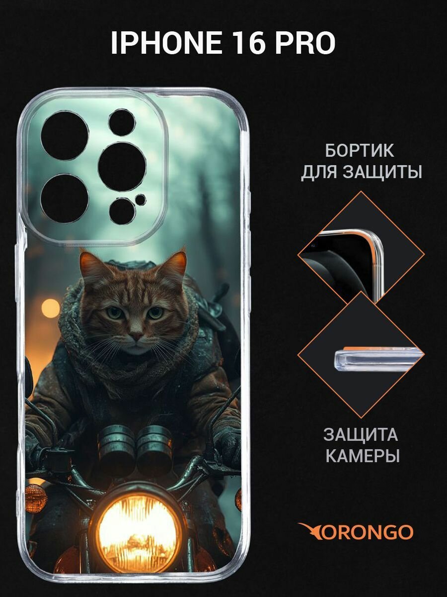 Чехол на iPhone 16 Pro прозрачный с рисунком, с защитой камеры, с принтом КОТ мото / Айфон 16 Про