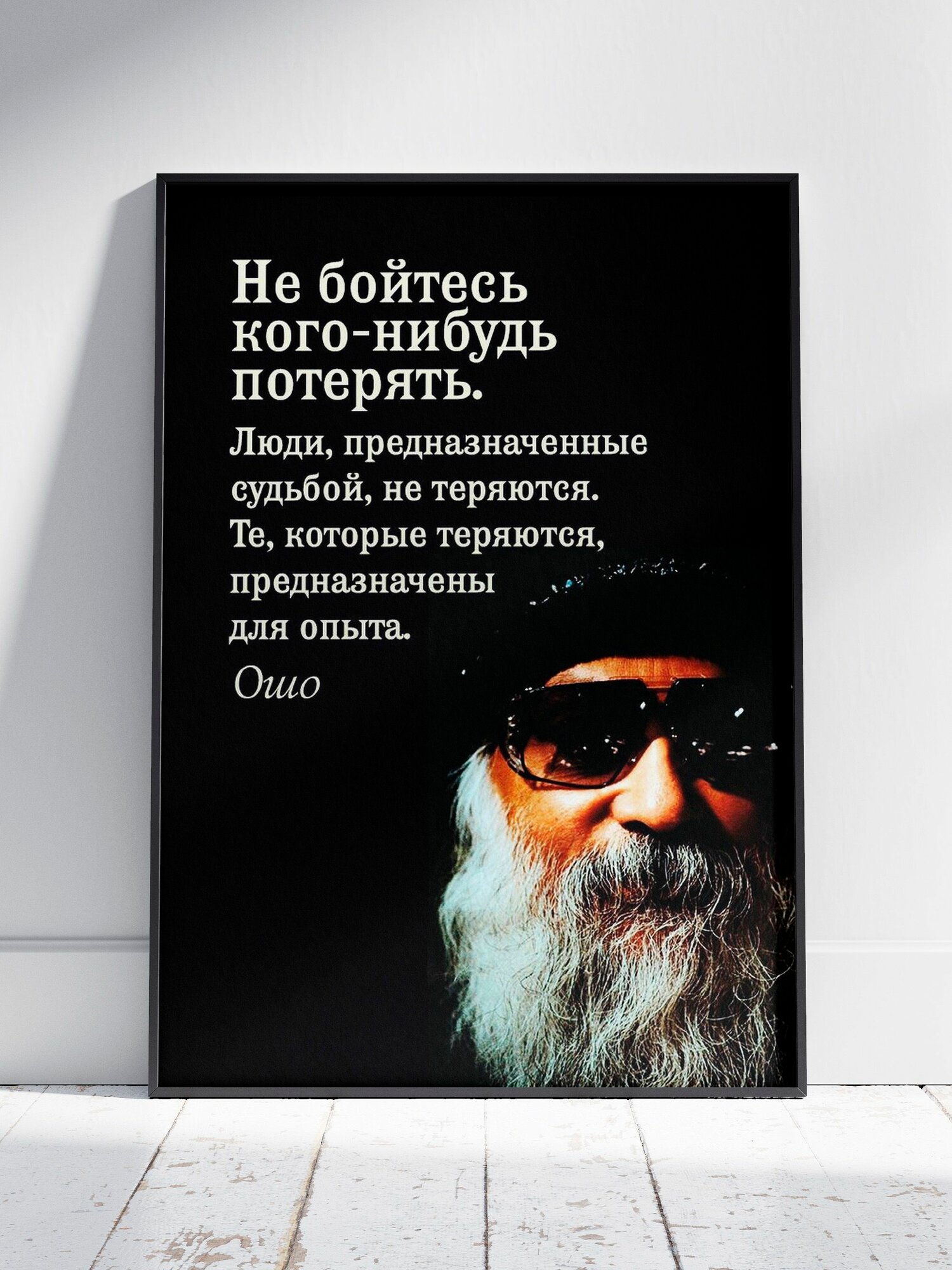 Плакат на стену для интерьера Цитаты и Мотивация (О смысле жизни 5) - Постер по вдохновению формата A4 (21x30 см)