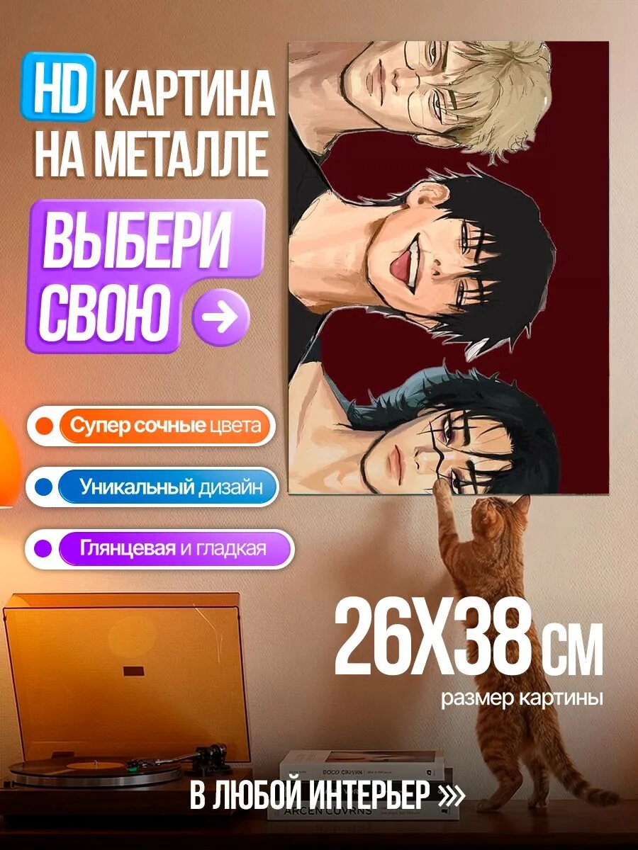 Картина на HD металле Трио друзей