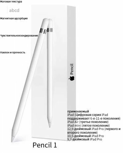 Apple Pencil 1-го поколения подходит для ipad удобный