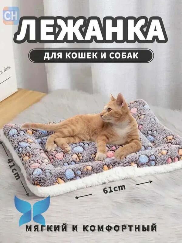 Матрас для животных