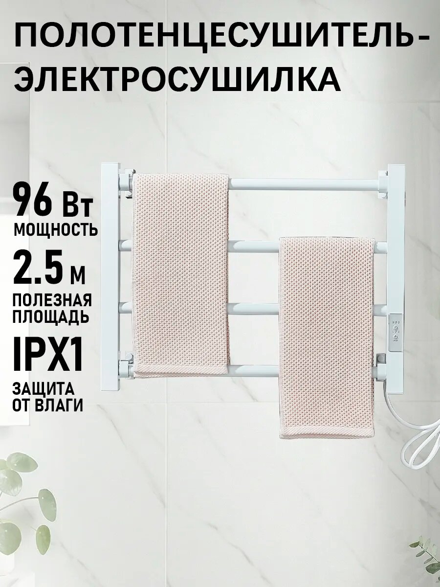 Полотенцесушитель электрический в ванную с терморегулятором 53*40cm