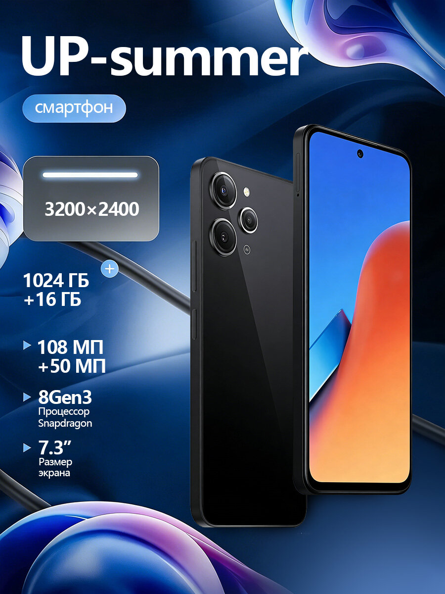 Смартфон 16R 7.3" 16/1TB Ростест (EAC) 60-120hz Android14 2NanoSIM+MicroSD 6800mAh 5G