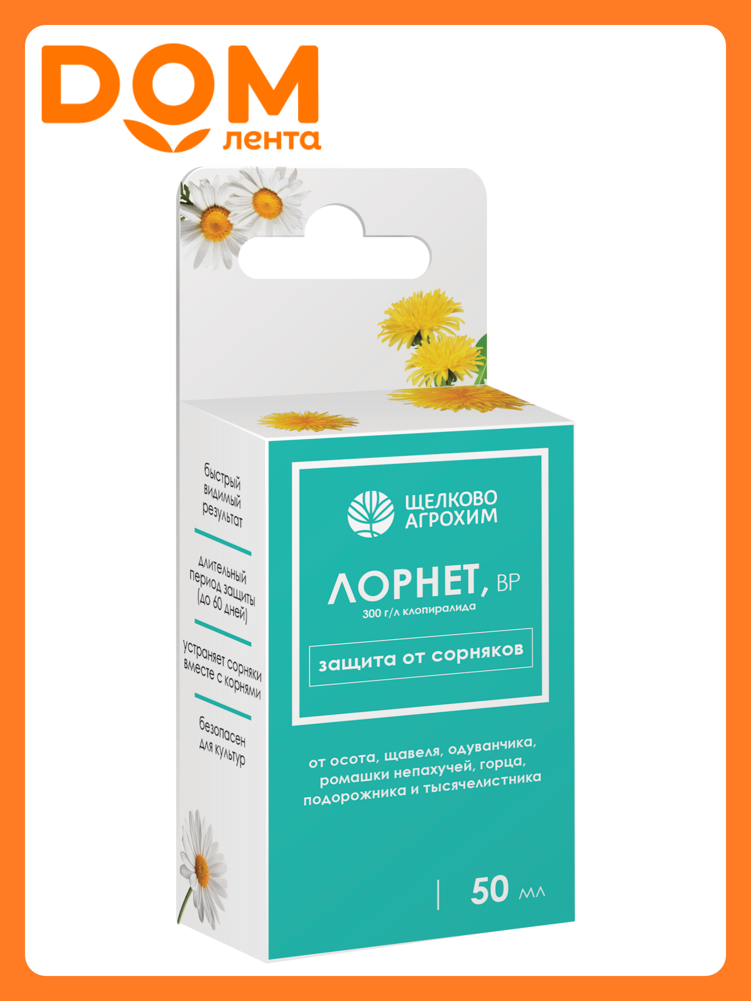 Гербицид Октябрина Апрелевна лорнет, для газонов и земляники, 50мл