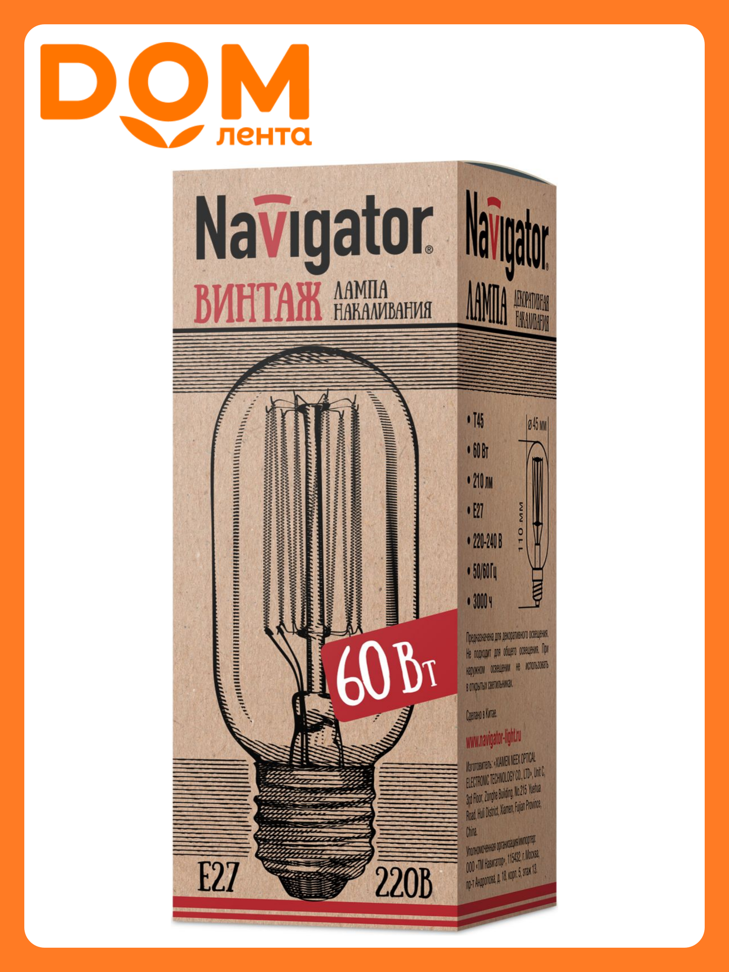 Лампа накаливания Navigator NI-V-T45 Е27 60 Вт 210 лм груша