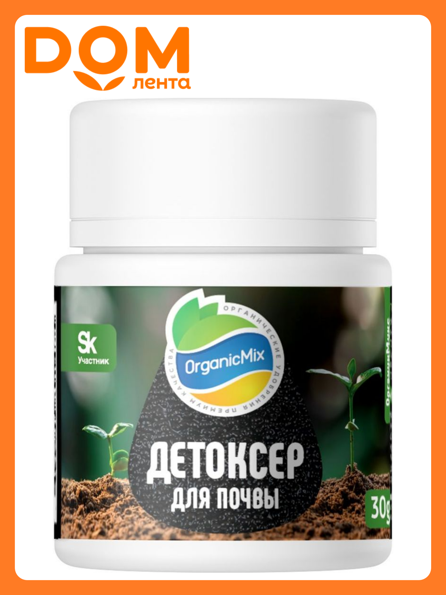 ОрганикМикс детоксер - адсорбент для почвы. 30 г, форма выпуска порошок