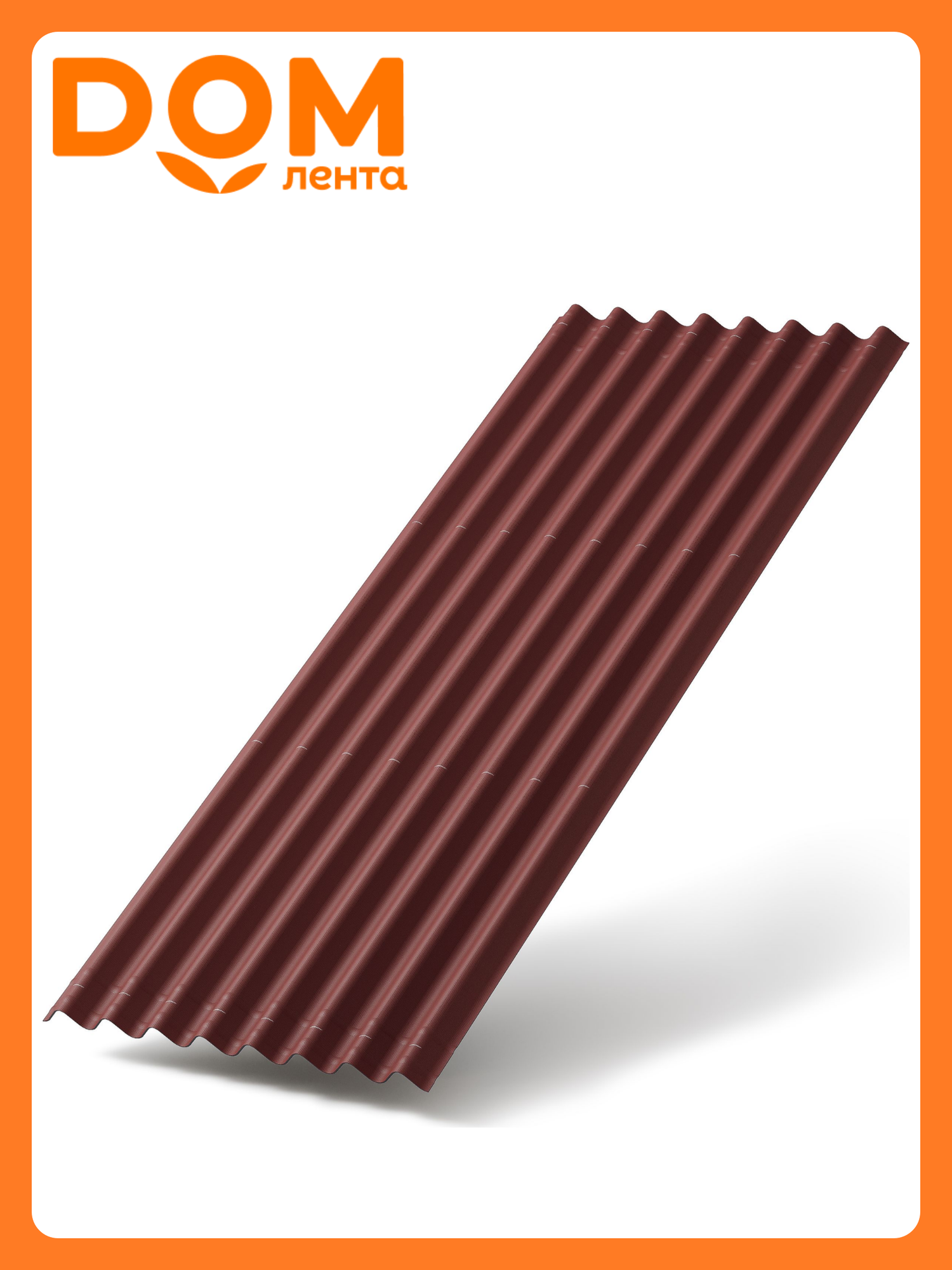 Лист кровельный скатный Ондулин DIY красный 1830х760 мм 1,22 кв. м