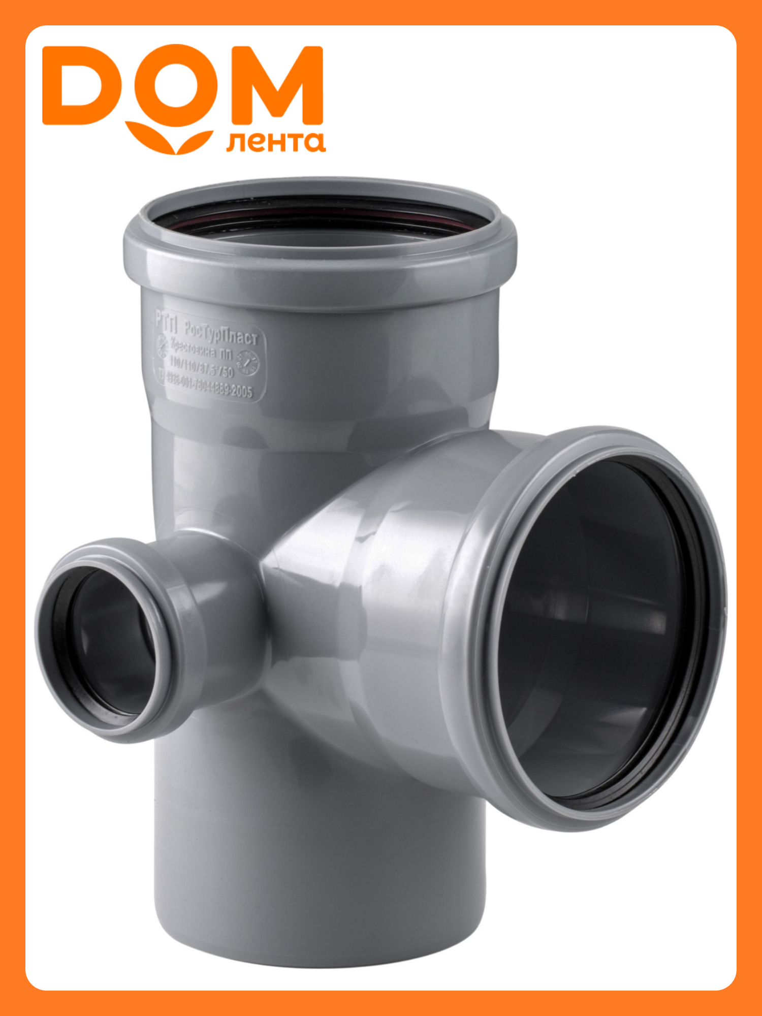 Крестовина двухплоскостная, левая ВК ПП 110/110/50х87, серый, RTP