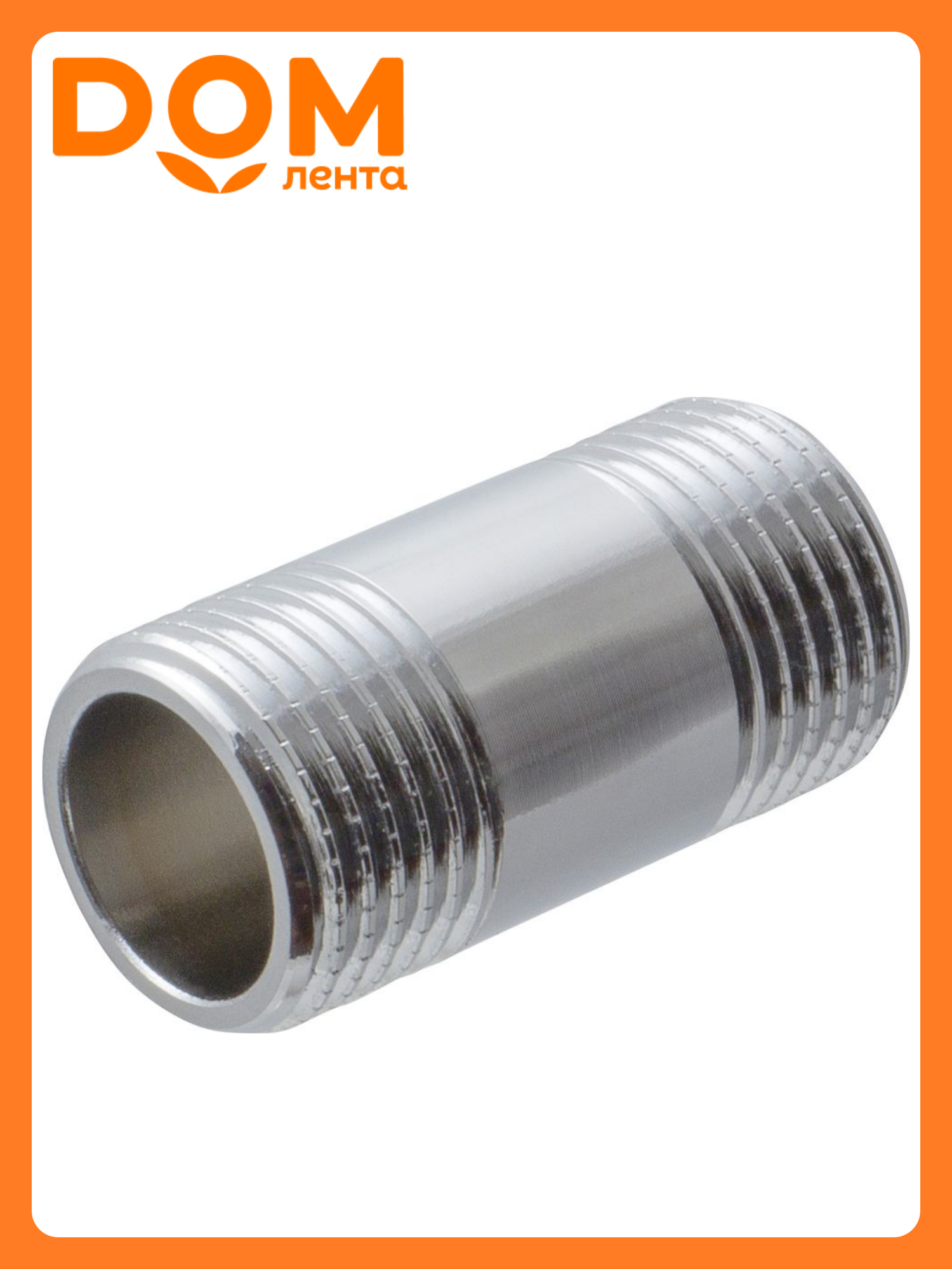 Удлинительный бочонок MPF, латунь CW617N, хромированное покрытие, 1/2 дюйма, 30 мм