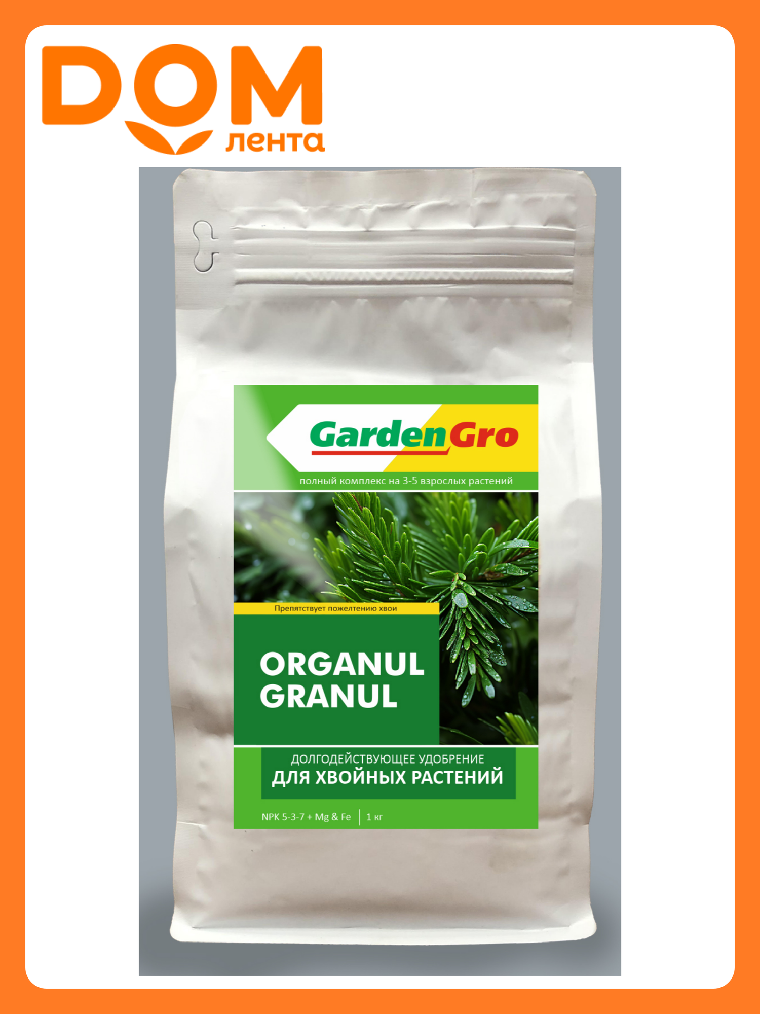 Удобрение GardenGro ORGANUL GRANUL, для хвойных, гранулы, 1 кг
