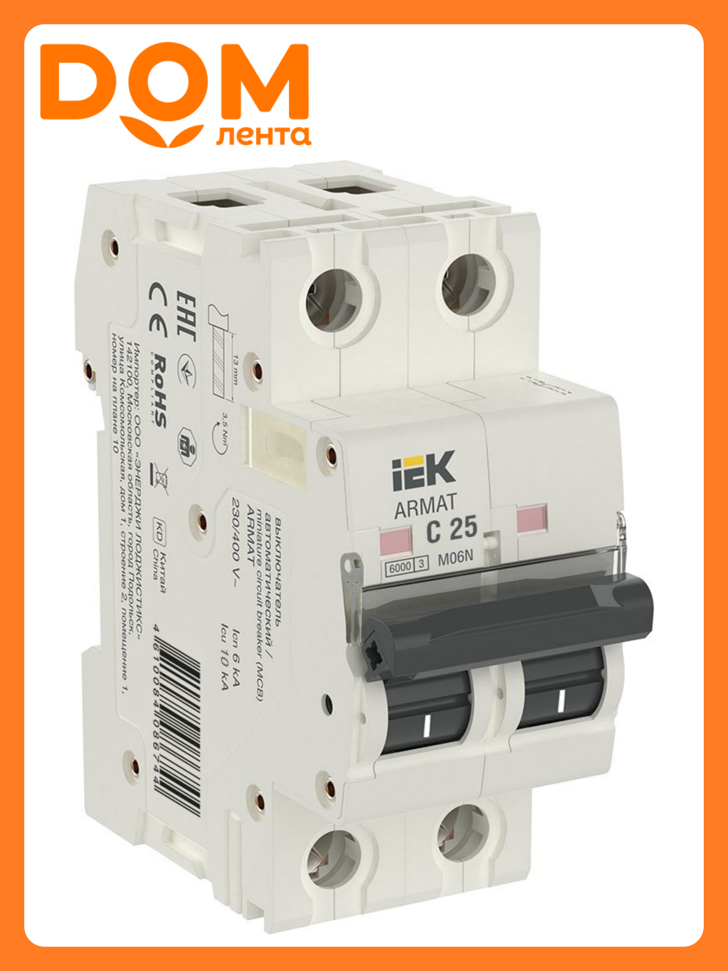 Автоматический выключатель IEK ARMAT M06N, 2 полюса, 25A, IP20