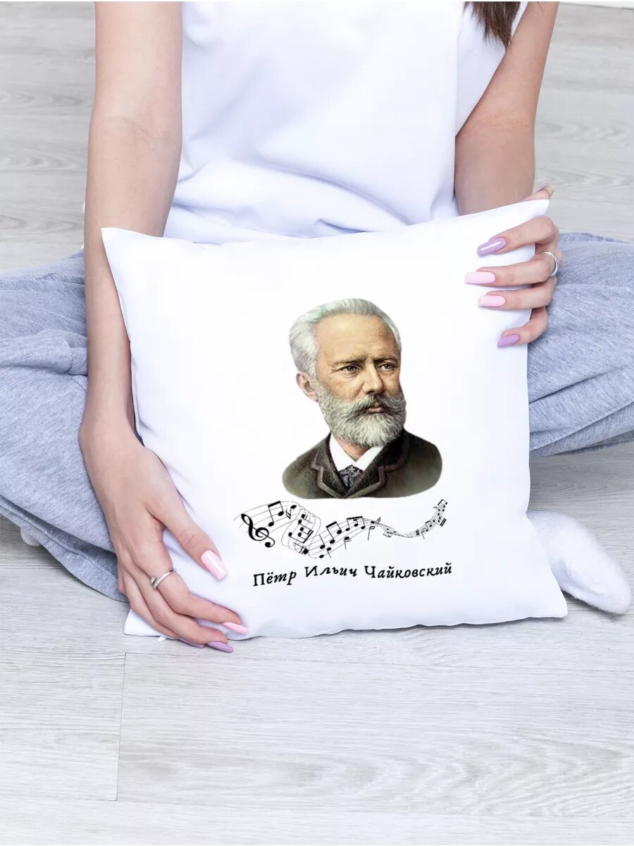Подушка Чайковский