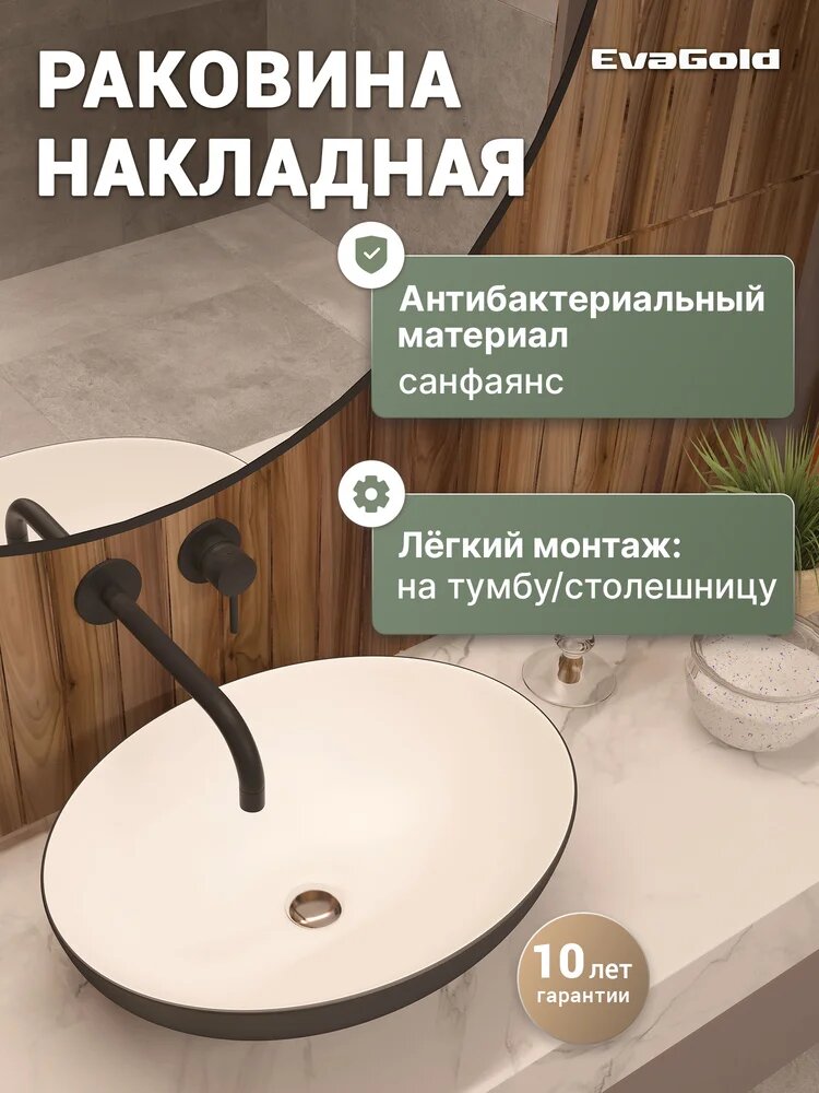 Накладная раковина EvaGold 52 накладная, без отверстия под смеситель, фаянсовая, овальная, раковина для ванной, серая, белая, матовая