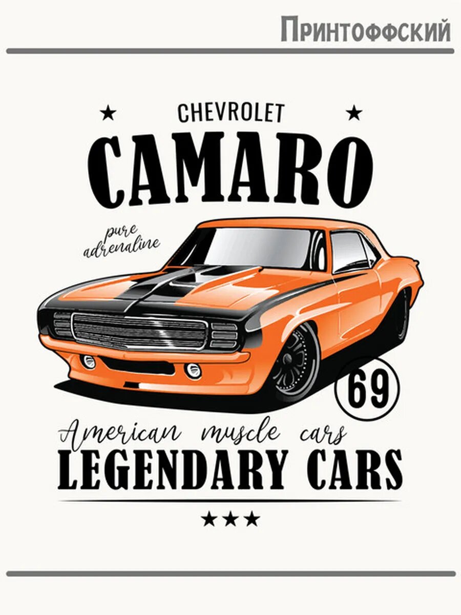 Термонаклейка для одежды и аксессуаров DTF-печать chevrolet camaro машина