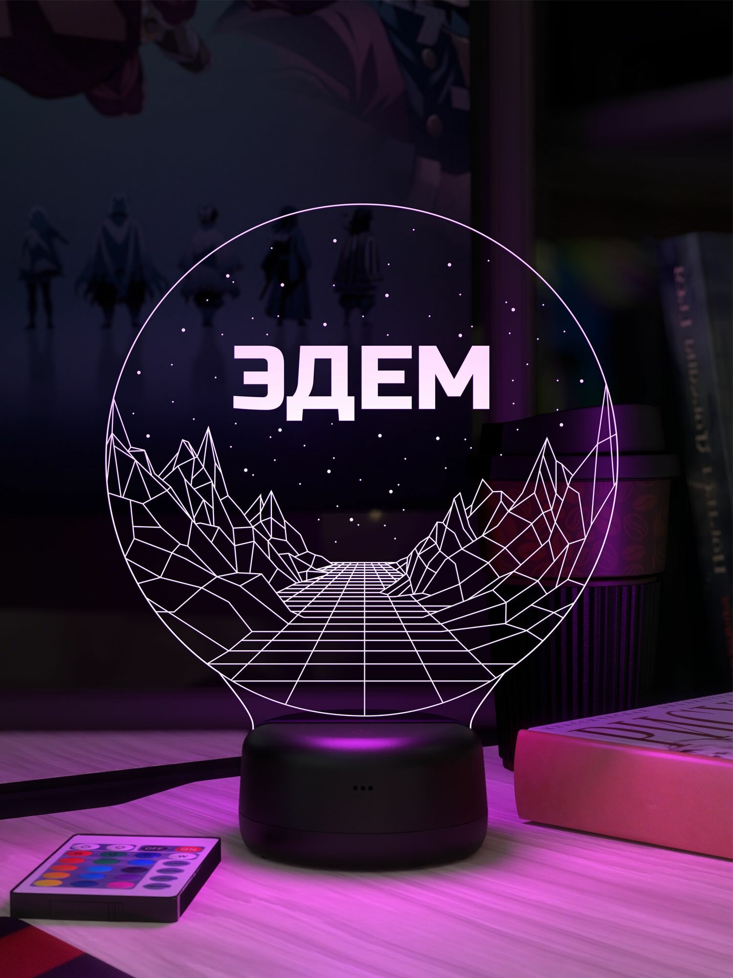 Ночник Эдем - геометрия вселенной