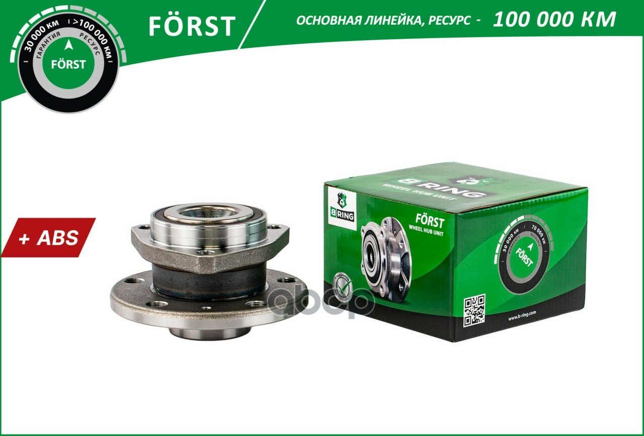 Ступица с подшип. в сборе VW Golf V VI (03-) (перед.) [d=136.5 с ABS] (BK1079) B-RING FORST B-RING арт. BK1079