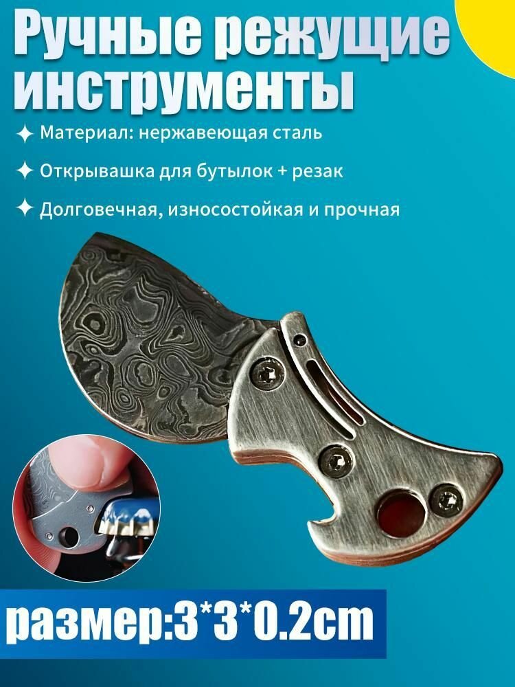 Многофункциональный EDC инструмент: открывалка для бутылок резак для пива и напитков, 1 шт