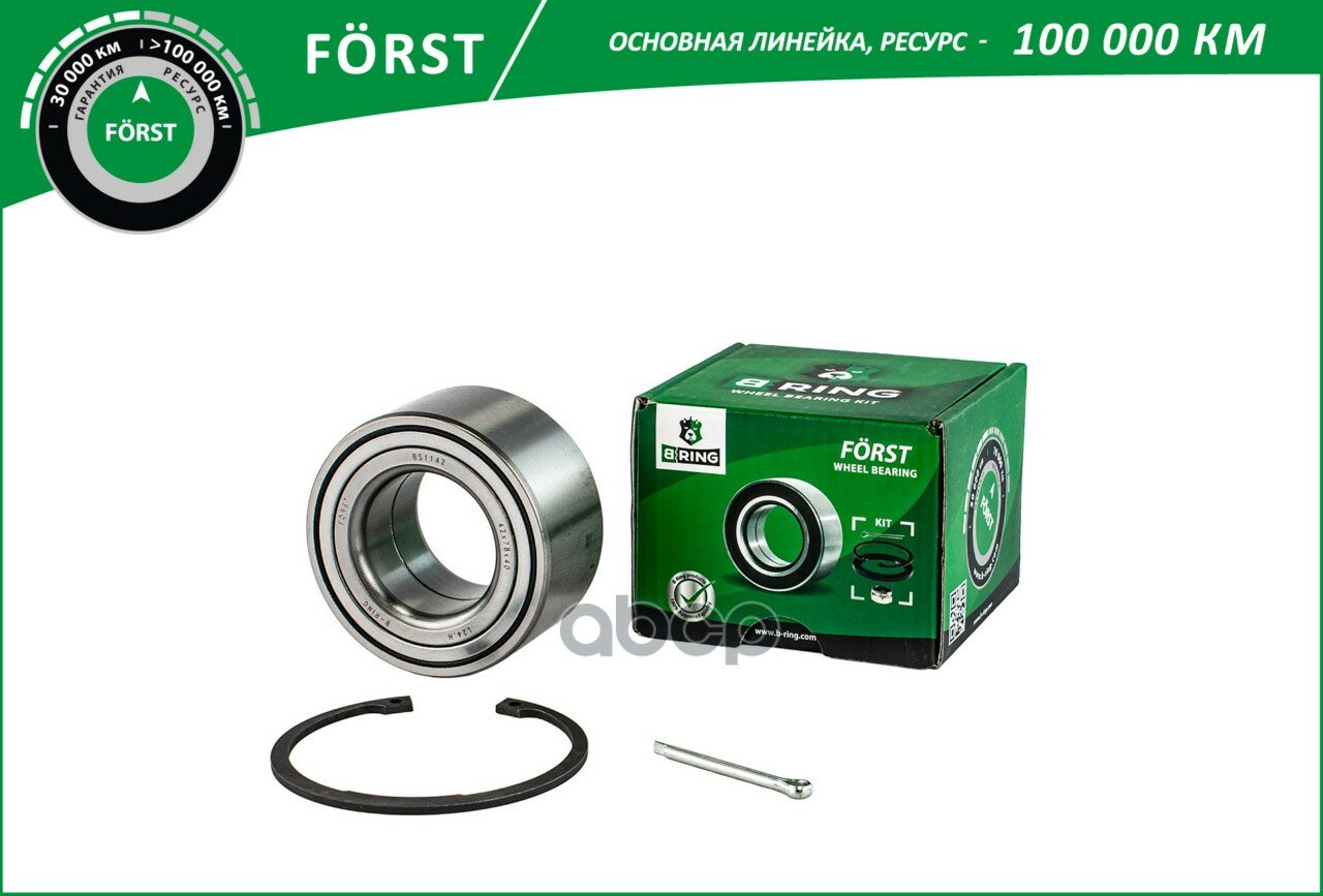 Подшипники ступицы, применяется на Hyundai Elantra IV, с 2005 года, артикул BK1840. B-RING арт. BK1840
