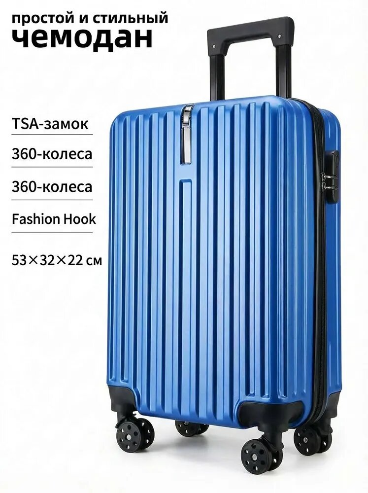 Чемодан