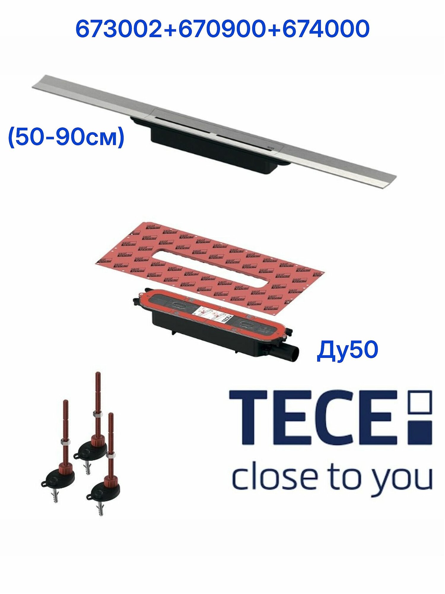 Душевой трап (лоток) Tece Drainprofile 3в1 90 см Подрезной дренажный канал стандартный сифон Ду 50 (50-90 см) 673002+670900+674000 Сатин