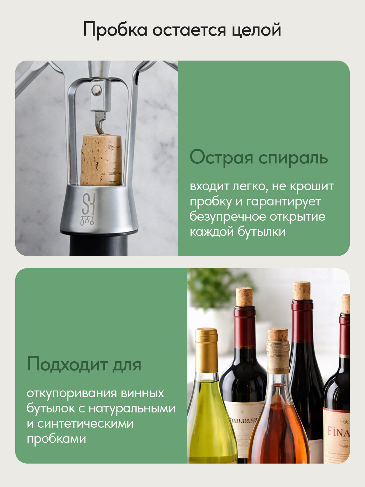 Штопор для вина — фото 1