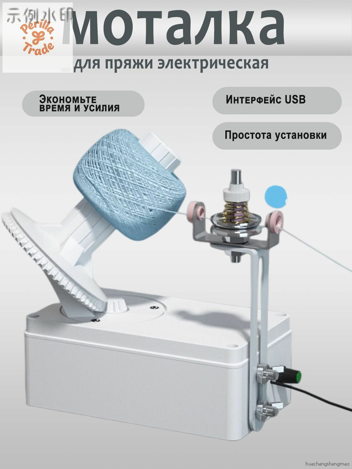 Электрическая Моталка Для Пряжи, Автоматическая С Бесступенчатой Регулировкой Скорости Незаменимый Помощник Для Вязания