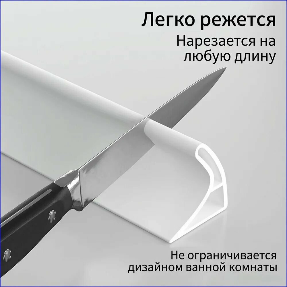 Уплотнитель для душа самоклеящийся силиконовый 2 м — фото 1