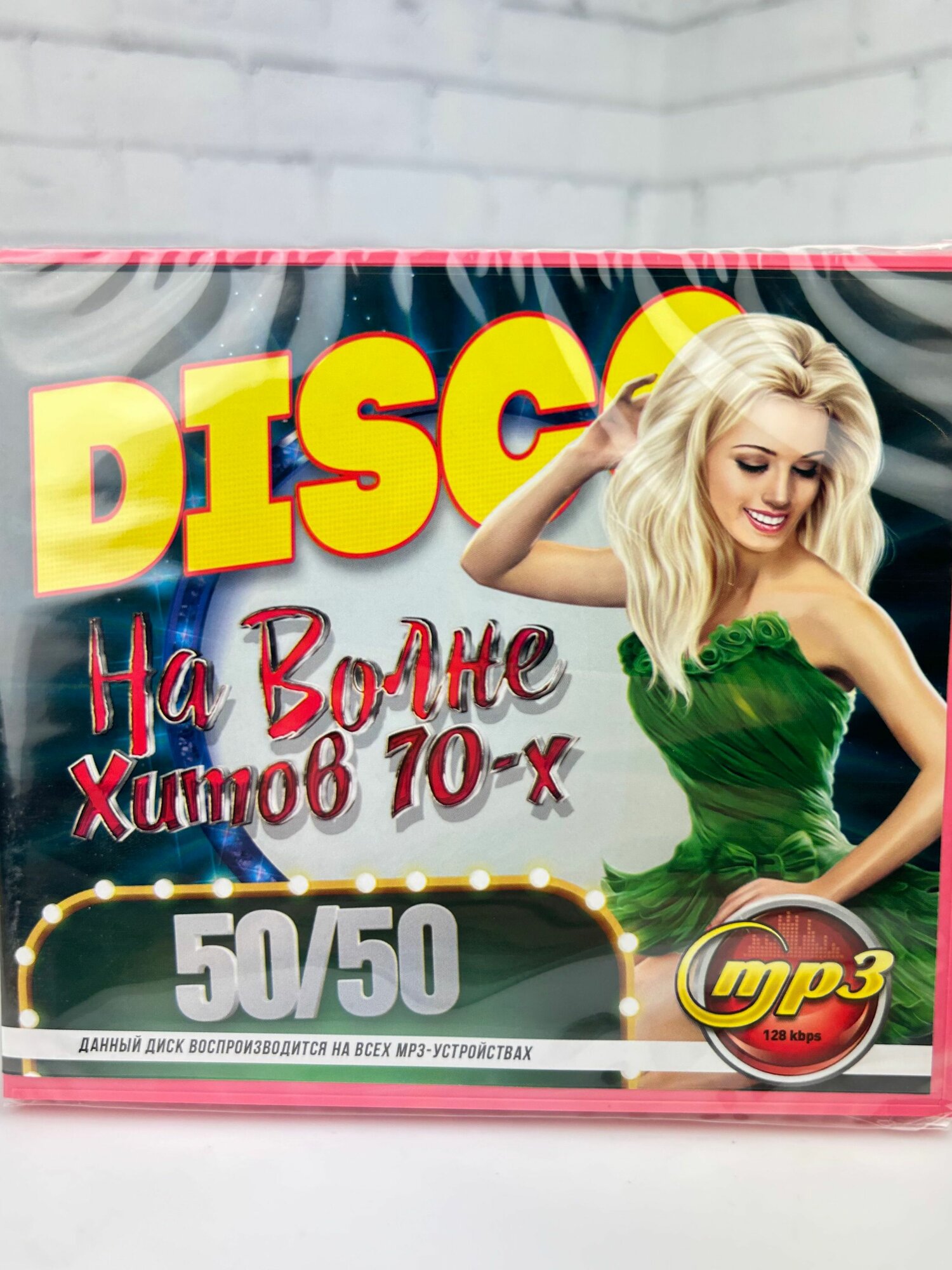 Disco На Волне Хитов 70-х 50/50 - мп3 диск