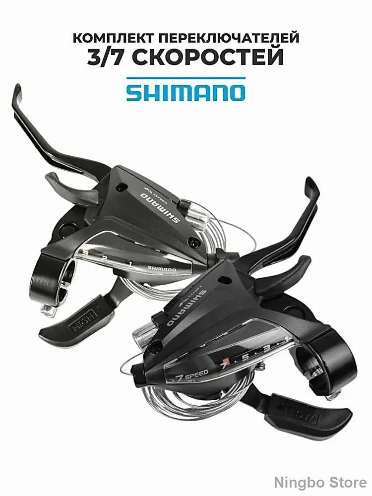 Переключатель Shimano комплект 3/7 скоростей для велосипеда, передний и задний — фото 1