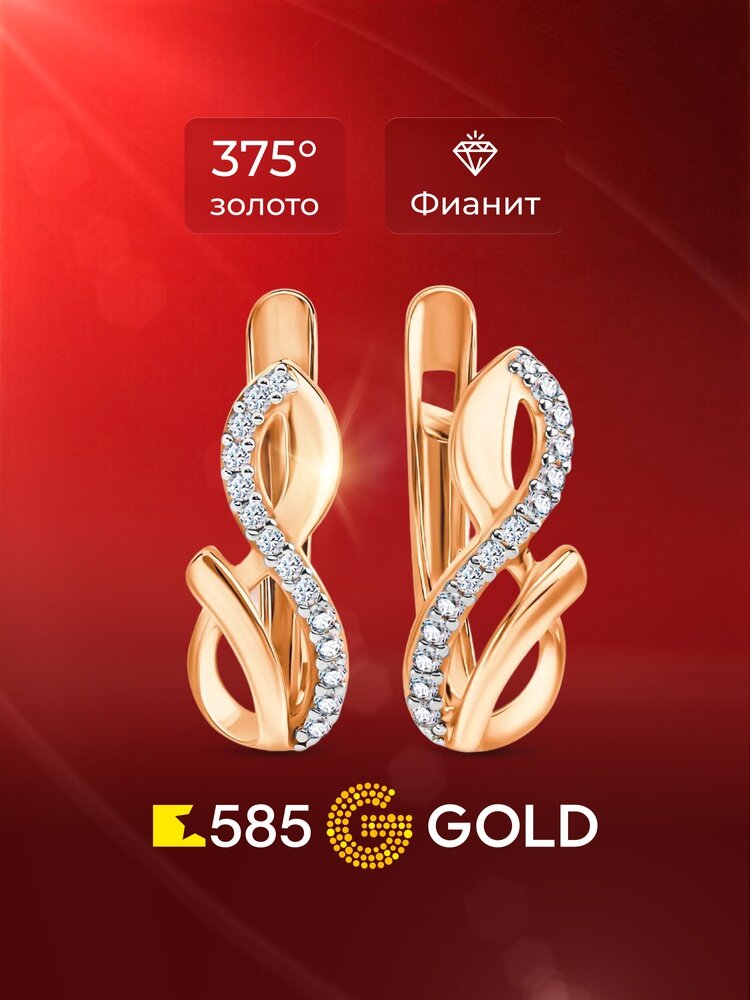 Серьги, красное золото, 375 проба, золочение, фианит