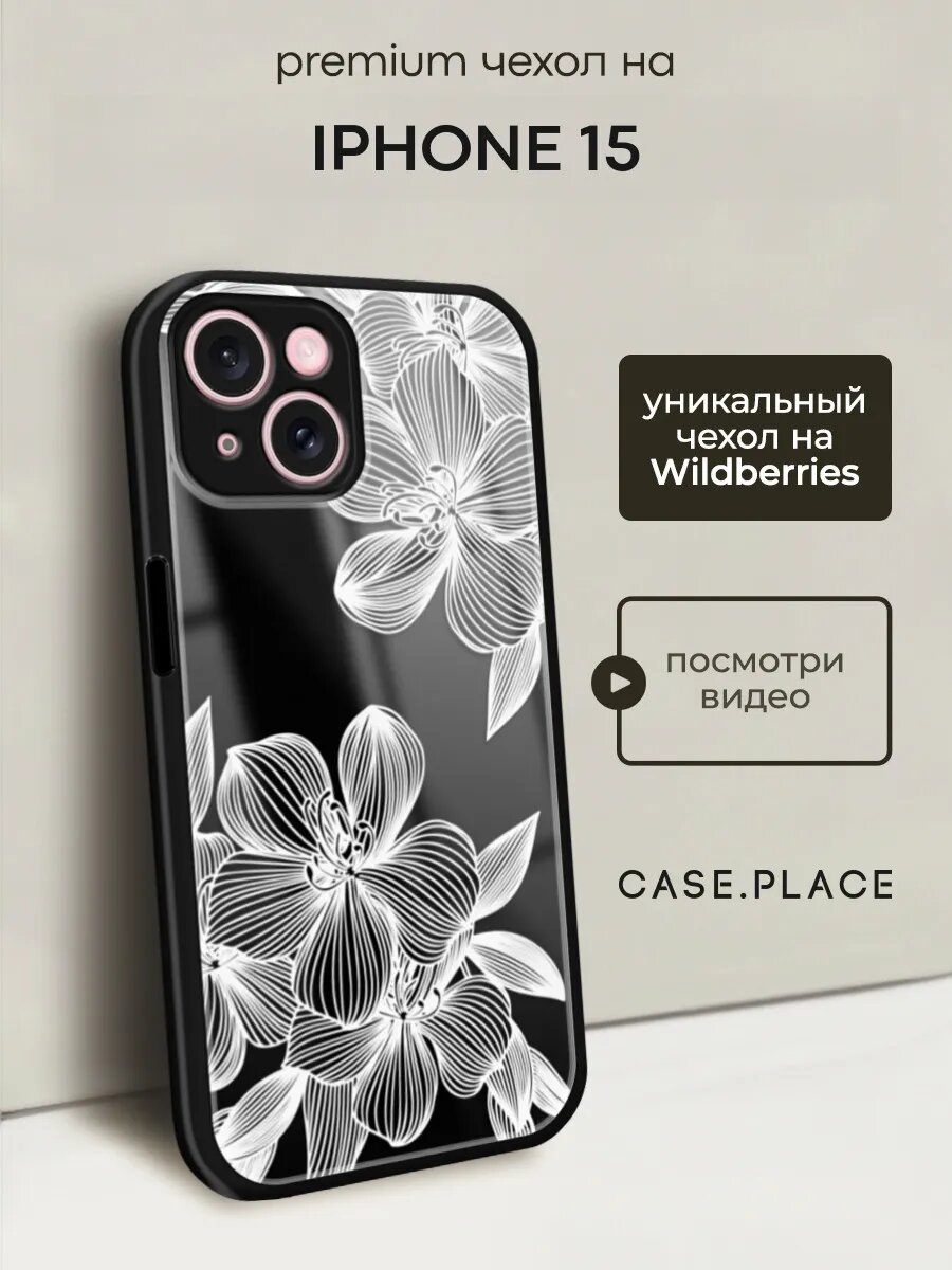 Чехол на iPhone 15 леопардовый