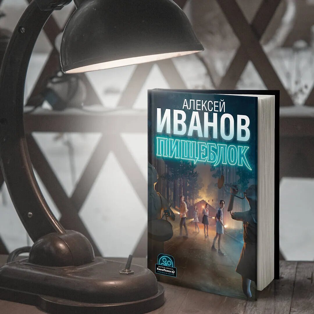 Пищеблок