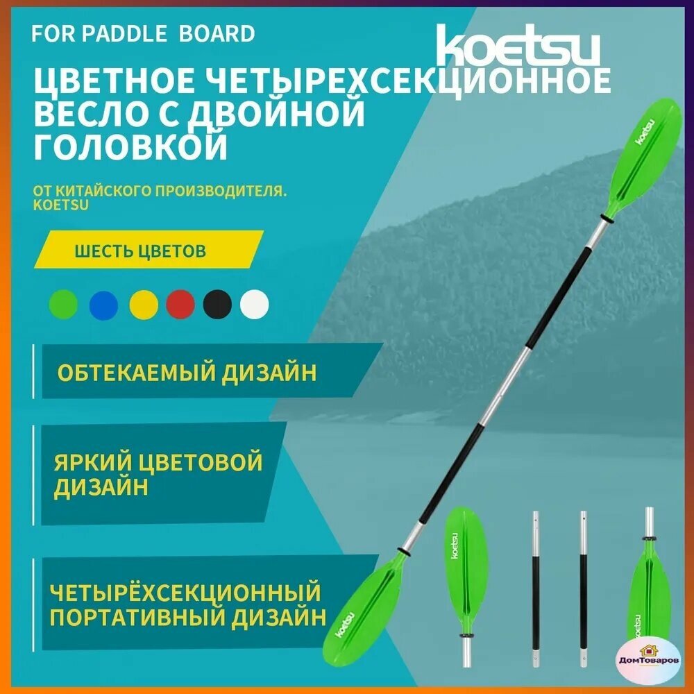 Koetsu Весло для SUP-доски