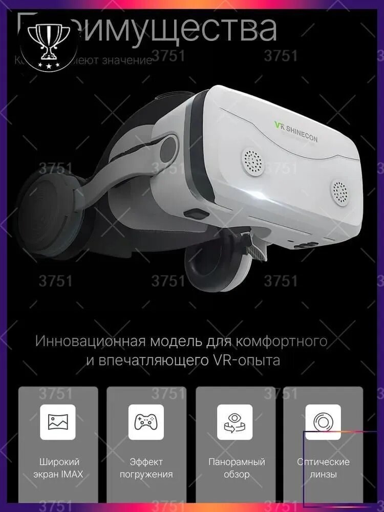 GM VR-очки для смартфонов со встроенными наушниками, виртуальная реальность, регулировка межзрачкового расстояния, белые — фото 1