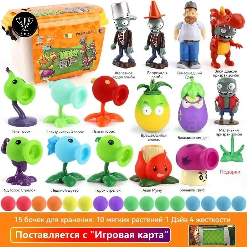 GM Игровой набор, Зомби Против Растений, инерционные игрушки, Plants vs Zombies, Стрелялка из ядовитого гороха, баклажан и другие игрушки, упаковка из 15 штук, мягкий клей