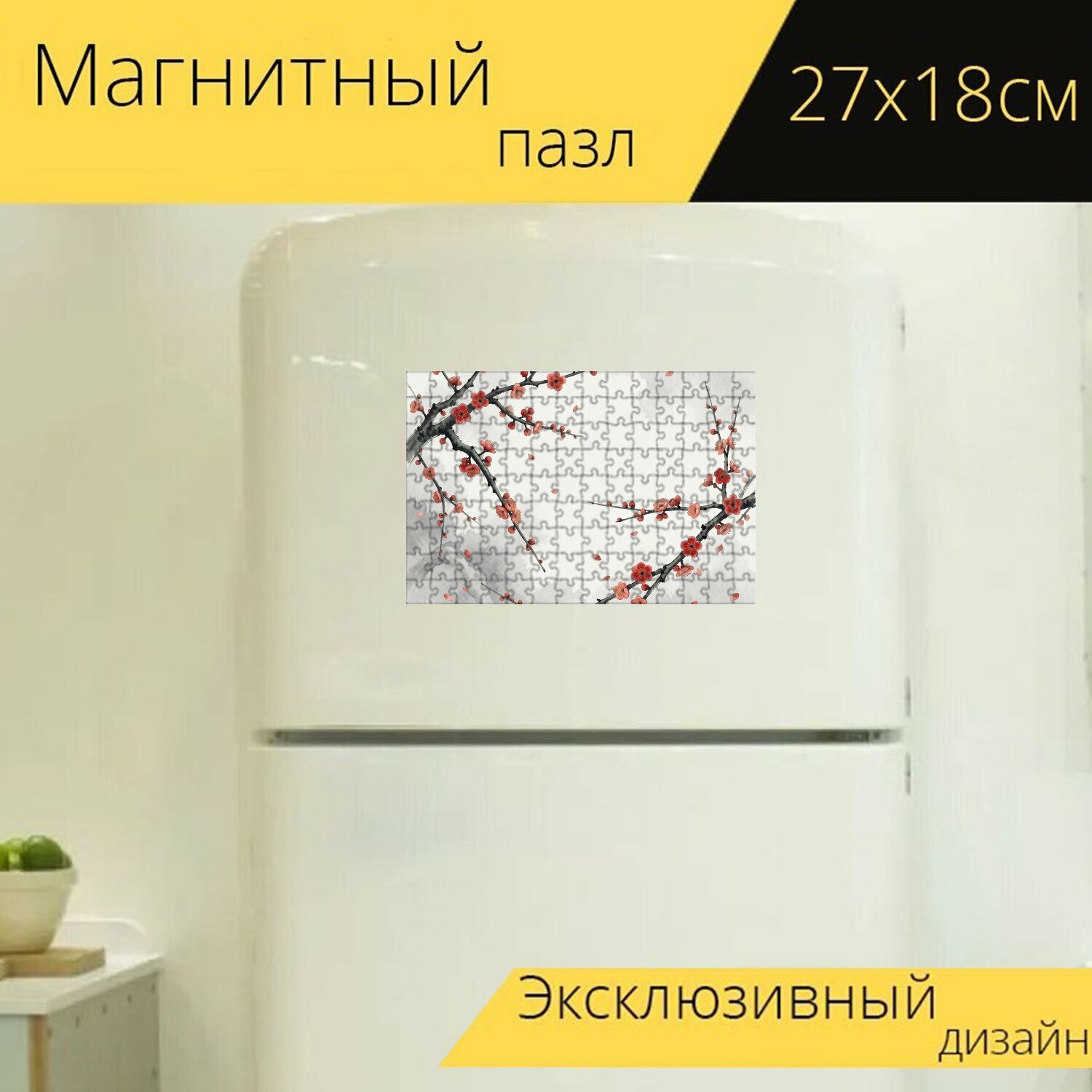 Магнитный пазл "Ветви с красными цветами сакуры. Нежная восточная композиция с тонкими тёмными ветвями, алыми и розовыми цветами, падающими лепестками и." на холодильник 27 x 18 см.