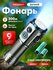 Фонарь-прожектор с 2 аккумуляторами 18350A и 18650A, мощный ручной тактический ф...