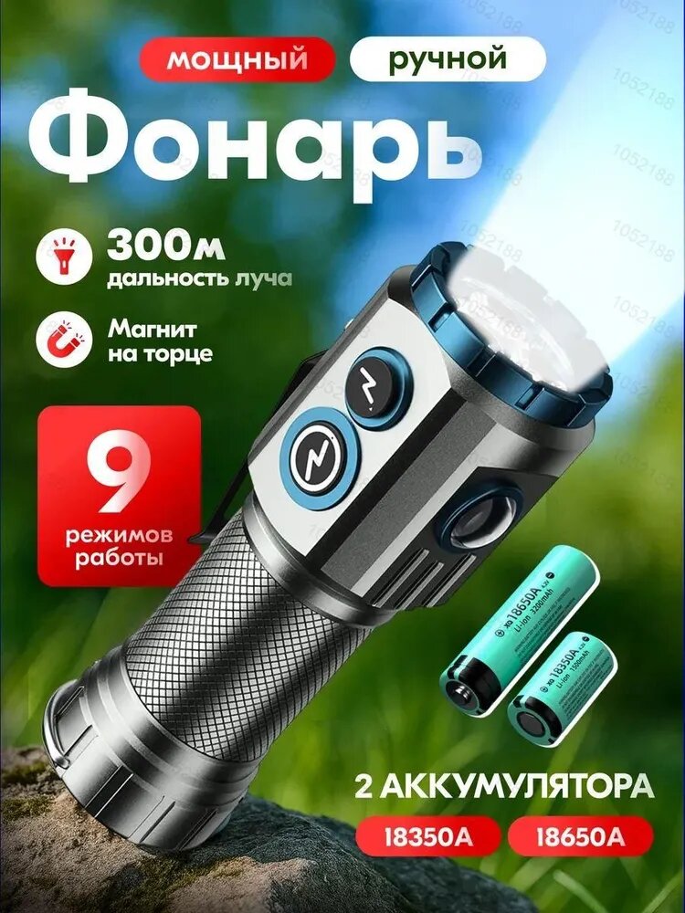 Фонарь-прожектор с 2 аккумуляторами 18350A и 18650A, мощный ручной тактический фонарик с магнитом