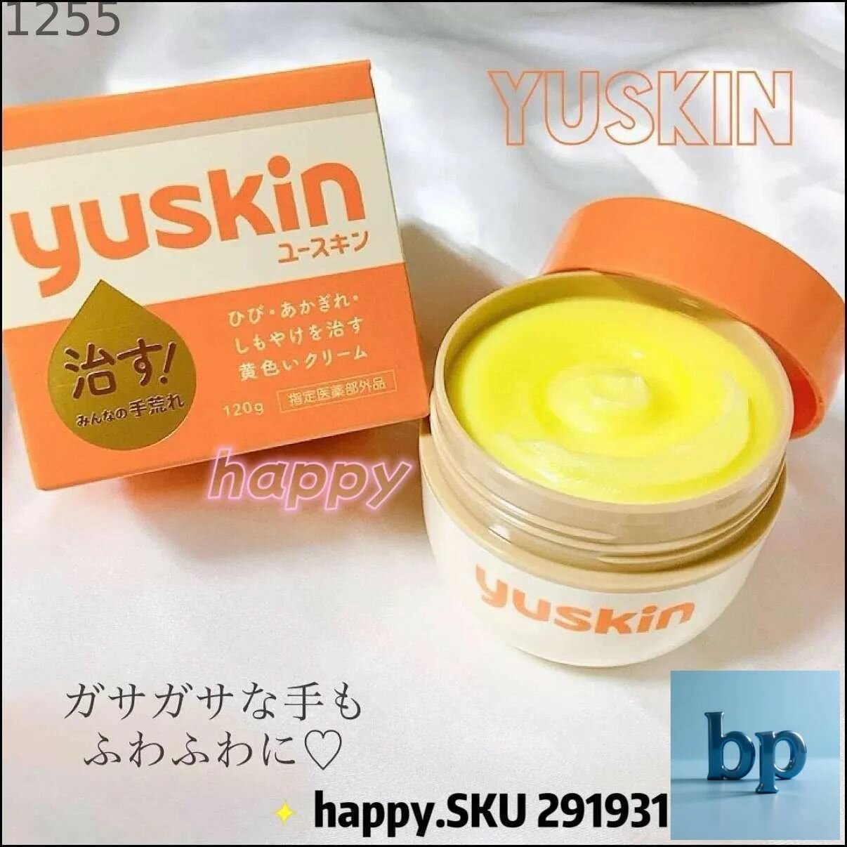 Японский лечебный крем юскин от сухости и трещин, для очень сухой кожи рук тела11